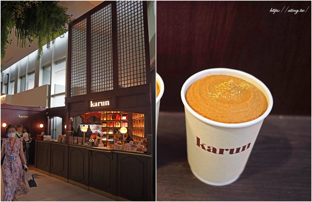 Karun Thai Tea 被稱為泰國奶茶天花板推泰奶沙沙會灑上金箔、甜度可調整 – 婷玩味生活